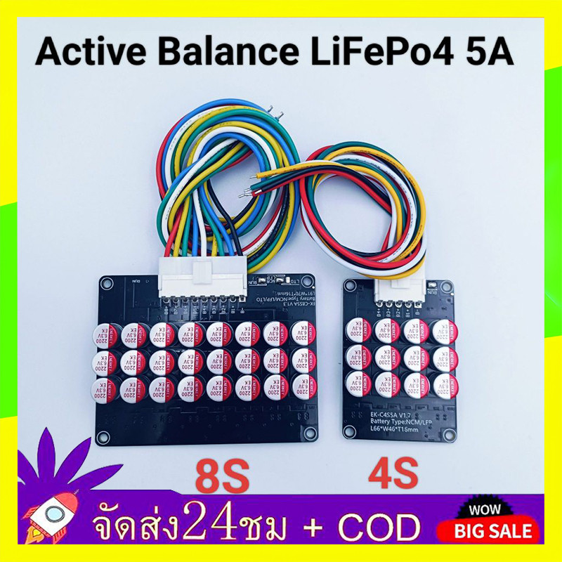 🔥QA🔥【จัดส่งจากกรุงเทพ】Active Balance 4S 8S 5A LiFePo4 NMC แอคทีฟ บาลาน ...