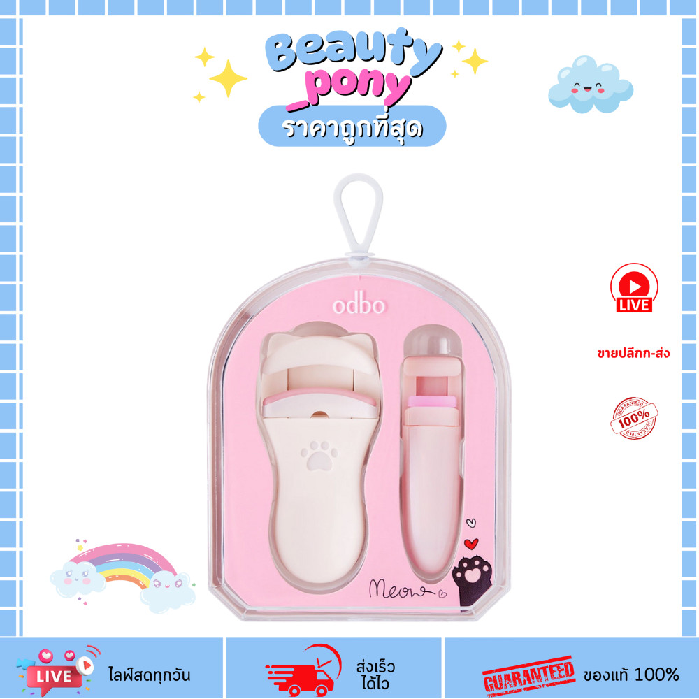 OD8001 โอดีบีโอ เหมียว เหมียว แลช เคิร์ลเลอร์ เซ็ท พกพาง่าย Meow Meow ...