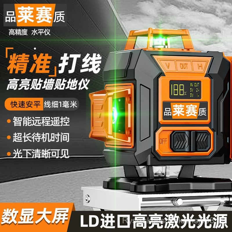 Laicai เลเซอร์ระดับอินฟราเรดแสงสีเขียวความแม่นยําสูง Outdoor12Line ติด ...