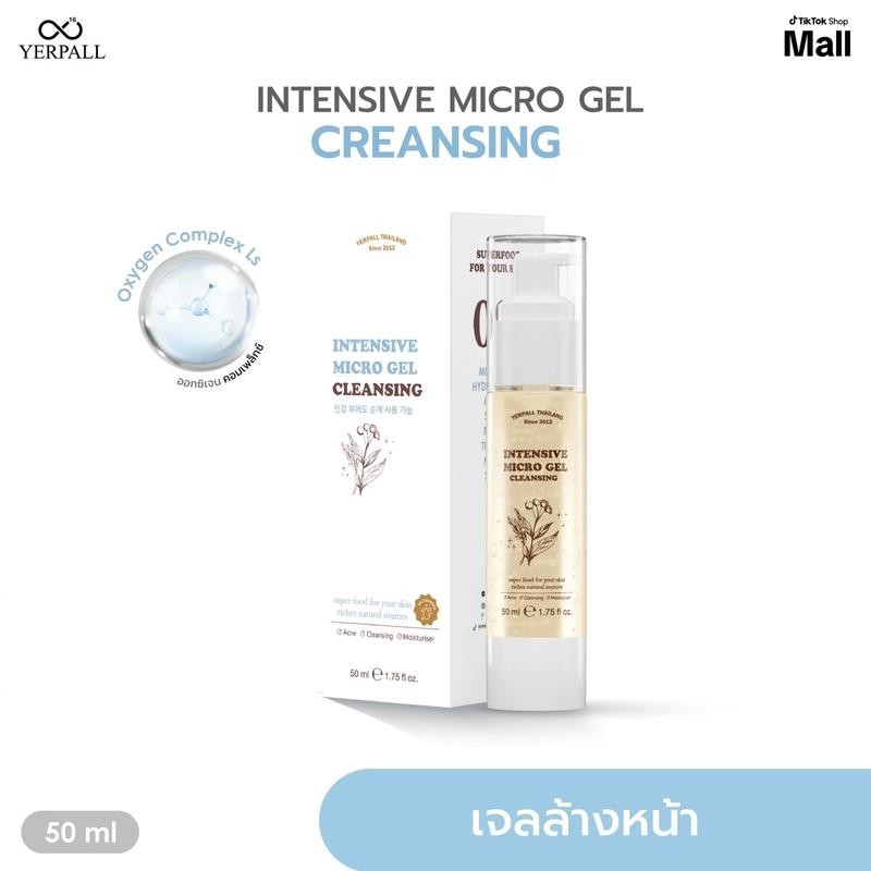 Intensive Micro Gel ไมโคร เจลล้างหน้า | Shopee Thailand