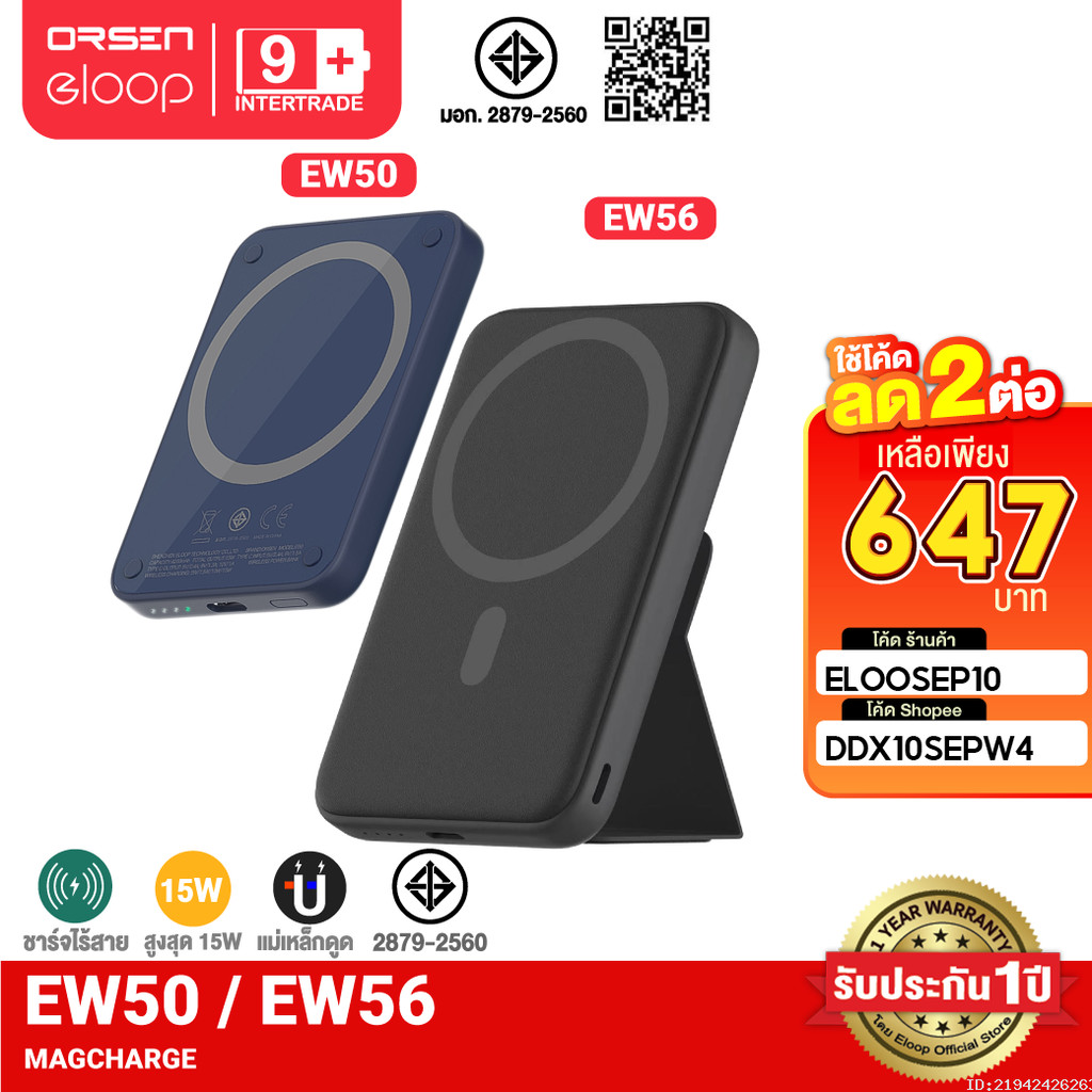 [647บ.โค้ดคุ้ม] Orsen by Eloop EW50 4200mAh / EW56 7000mAh แบตสำรอง ไร้ ...