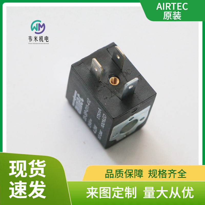 เยอรมนี AIRTEC AIRTEC Solenoid Valve Coil 23-SP-011-412 สินค้าใหม่พร้อม ...