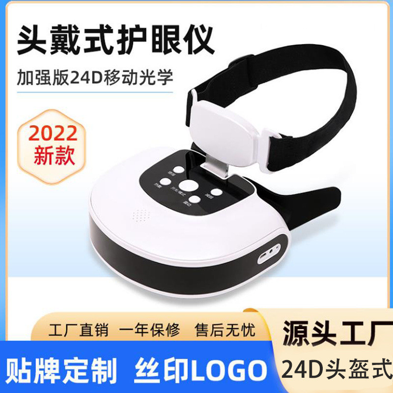 2023 สไตล์ใหม่ 24D Eye Protector Bates Eye Massager VR หมวกกันน็อค ...