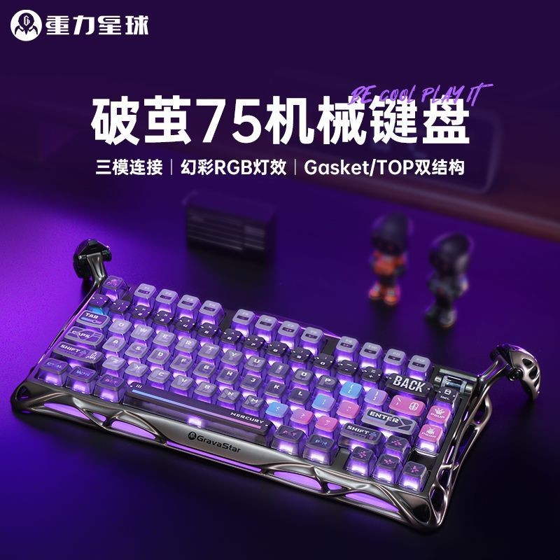 GravaStar/Broken Cocoon 75 การกําหนดค่าปลั๊กร้อนสามโหมด RGB เกมไร้สาย ...