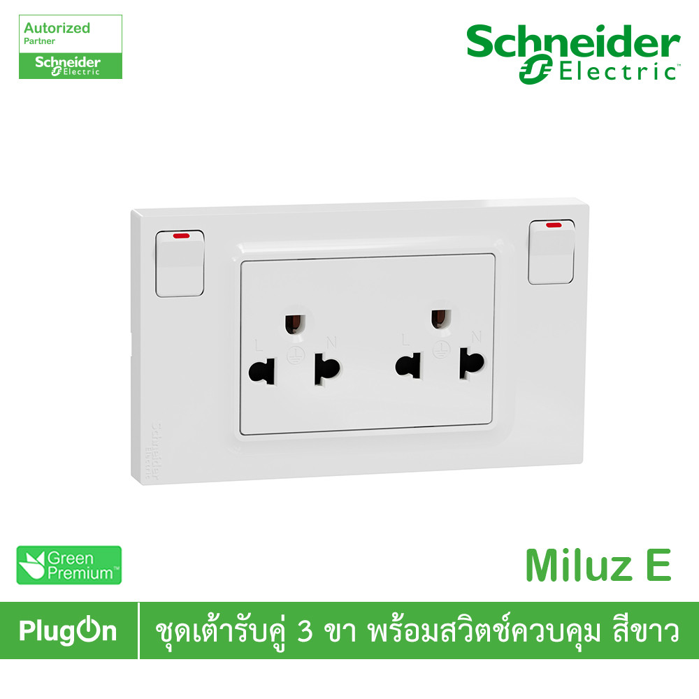 Schneider ชุดเต้ารับคู่ 3ขา พร้อมสวิตช์ควบคุมสีขาว 16A 250V รุ่น Miluz ...