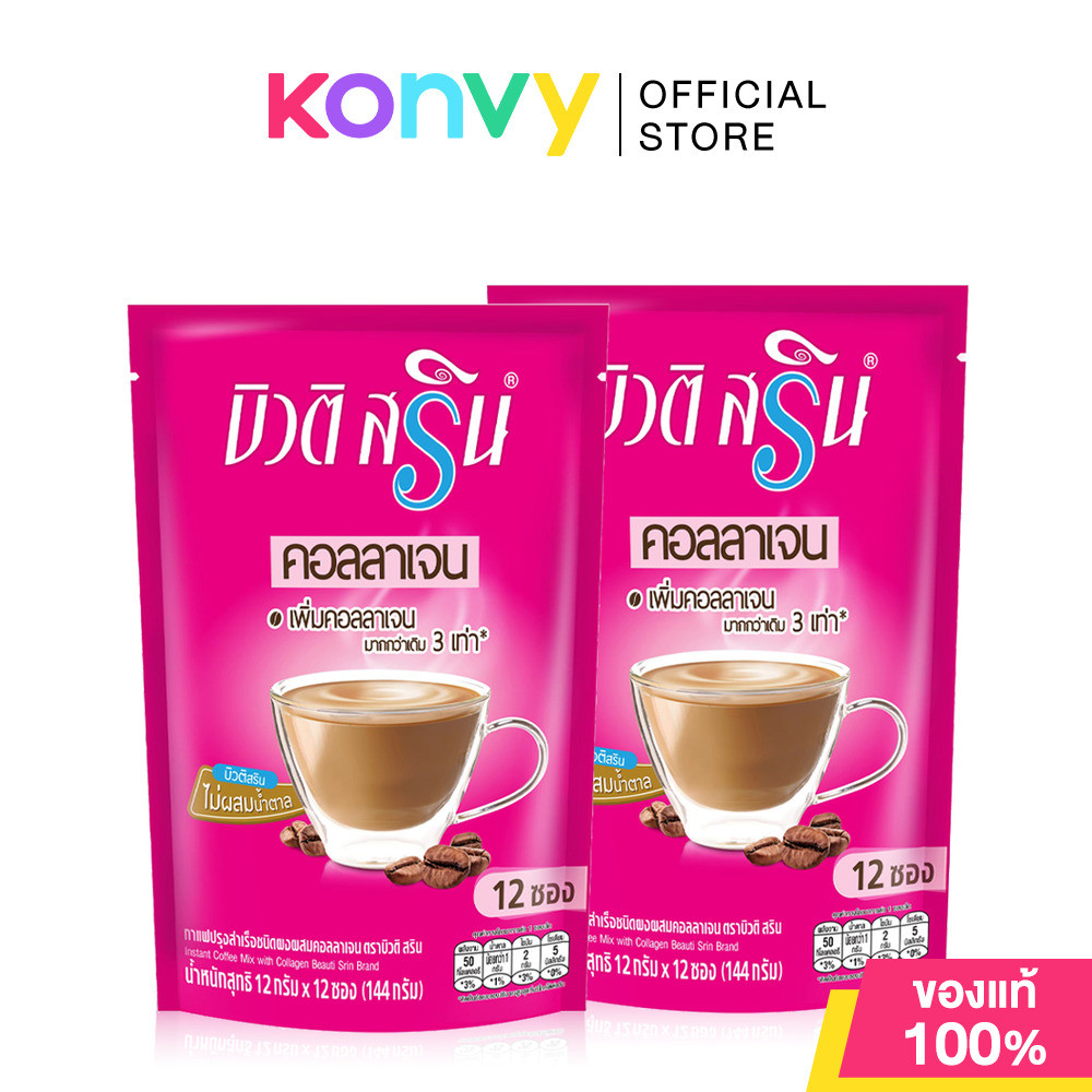 Beauti Srin Collagen [12g x 2 Packs] บิวติสริน กาแฟคอลลาเจน. | Shopee Thailand