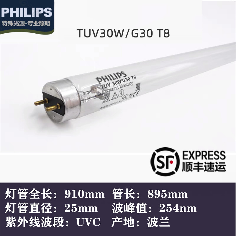 Philips นําเข้าหลอดหลอดหลอดหลอดฆ่าเชื้อโรคอัลตราไวโอเลต TUV 30W G30 T8 ...
