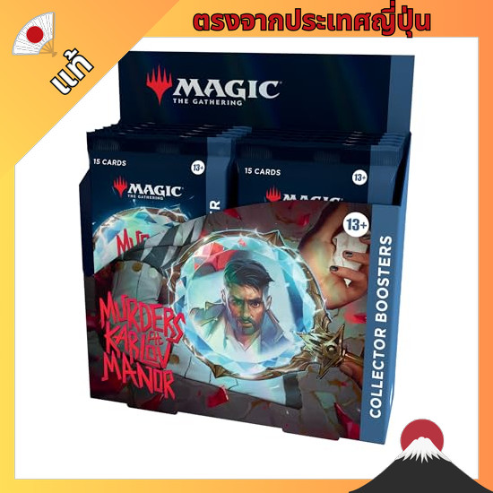 【ตรงจากญี่ปุ่น】 Magic: The Gathering Karloff Mansion Murder Collector ...