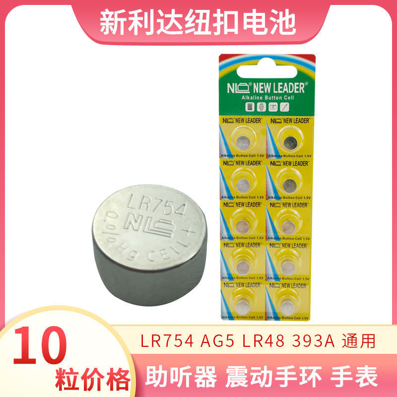NEWLEADER NEWLEADER LR754 1.5V อัลคาไลน์ AG5 แบตเตอรี่ปุ่ม LR48 เหมาะ ...
