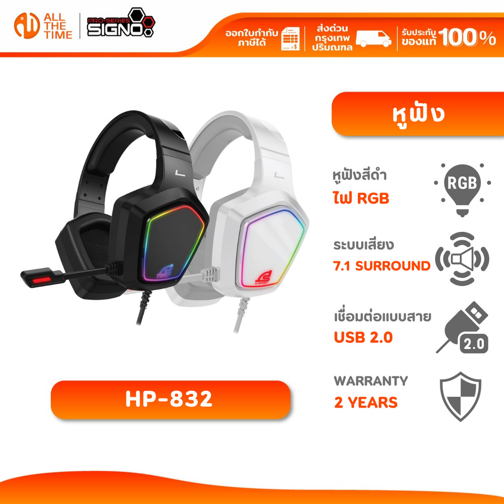 SIGNO HP-832 หูฟังเกมมิ่ง E-Sport 7.1 Surround Sound Gaming Headphone ...