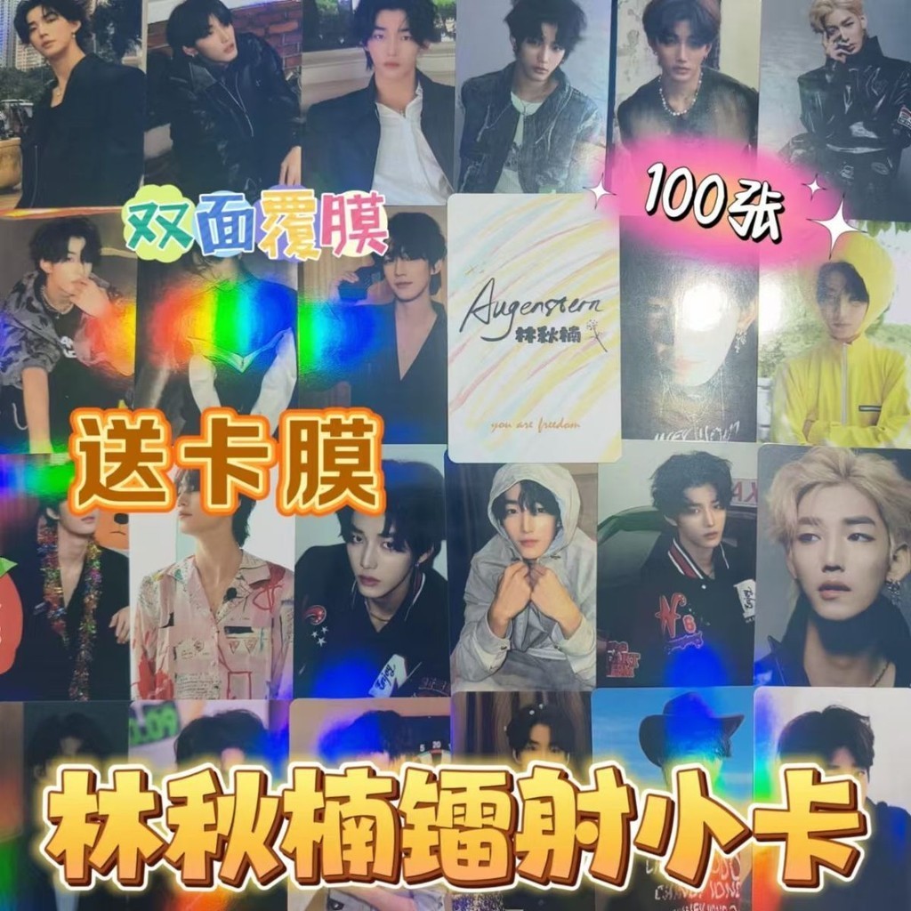Spot林秋小边卡 角同款LOMO卡片diy圆 100 高清双面setLin Qiunanนักแสดงการ์ดขนาดเล็กรอบ ...