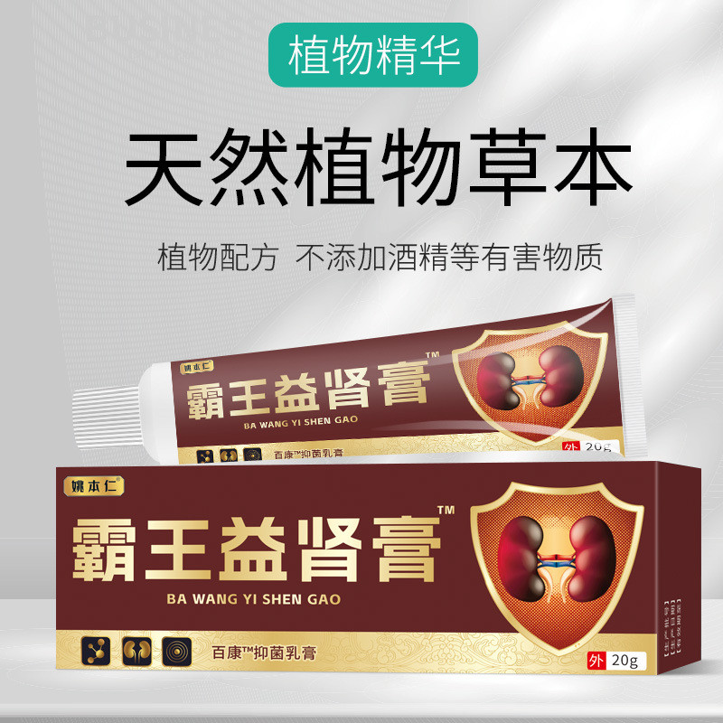 สินค้าใหม่/Yao Benren Bawang ครีมครีมต่อมลูกหมากครีมสุขภาพครีมเจลแหล่ง 9.9 Happy | Shopee Thailand