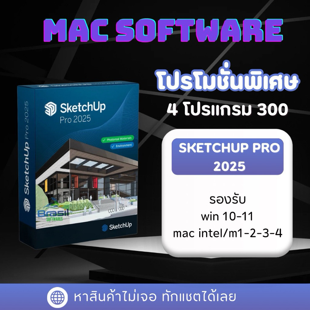 โปรแกรม sketchUp pro 2024-2025 mac/win | Shopee Thailand