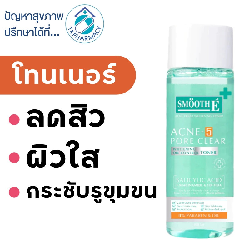 สมูทอี โทนเนอร์ / Smooth E Toner / Smooth E Acne-5 Pore Clear Whitening ...