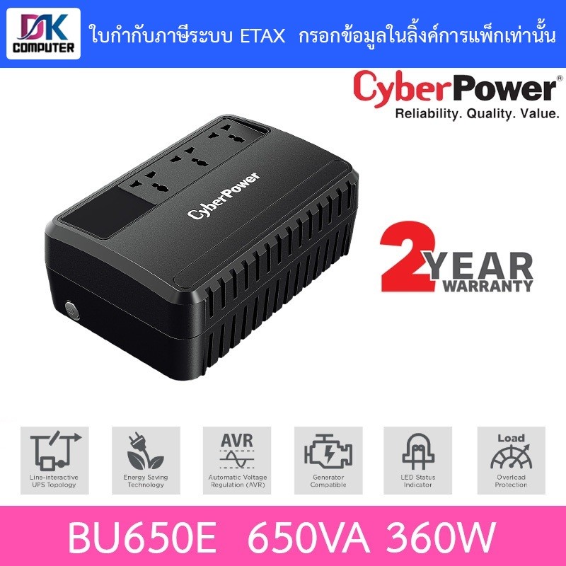 Cyberpower เครื่องสำรองไฟ UPS Systems รุ่น BU650E 650VA 360W | Shopee ...