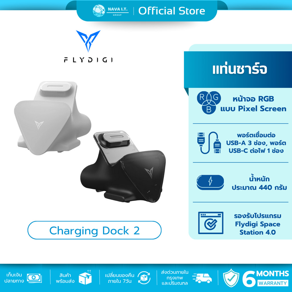 🛵มีส่งด่วน💨 แท่นชาร์จจอยเกมส์ Flydigi Charger Dock 2 เเละ Flydigi ...