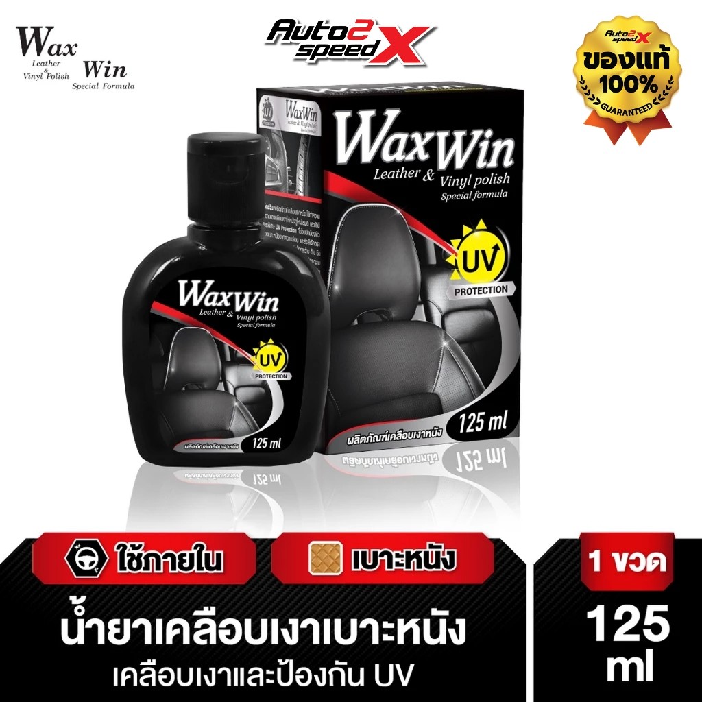 นํ้ายาเคลือบเงาเบาะรถ Wax Win Leather & Vinyl Polish 125 ml. | Shopee ...