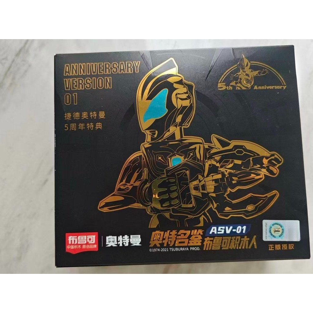 Pluco Building Block Man Ged Ultraman ครบรอบ 5 ปี Bonus Limited Edition ...