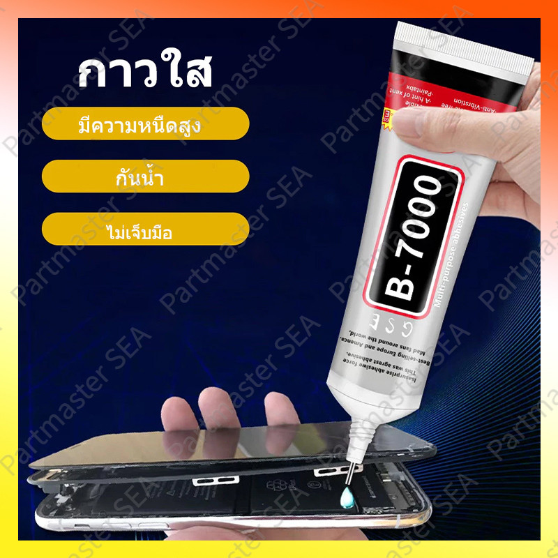 Glue T-7000 15ml Mobile Phone Screen Glue กาวหน้าจอ กาวโทรศัพท์มือถือ ...
