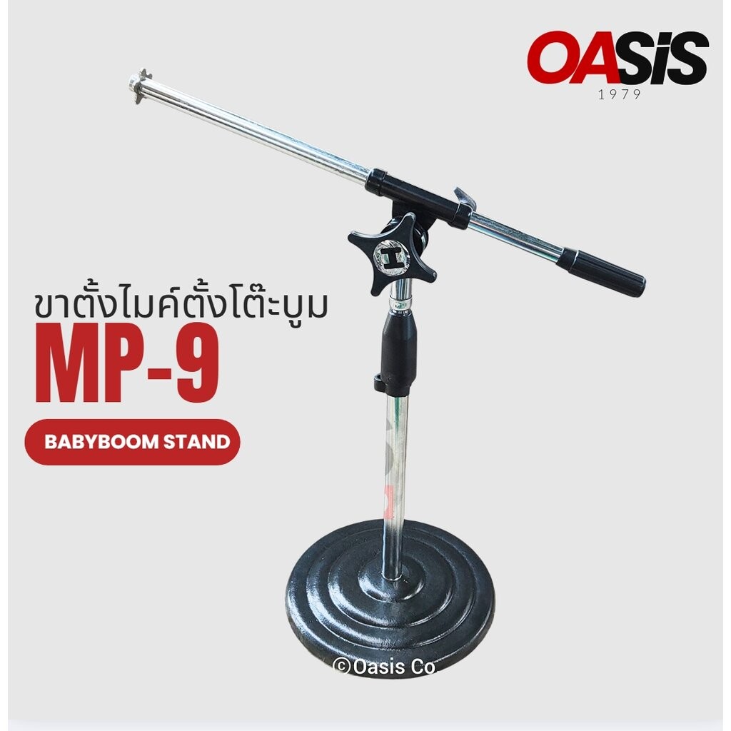 BABYBOOM MP-9 ขาไมค์ตั้งโต๊ะ แขมบูม ฐานกลม ขาตั้งไมค์บูมตั้งโต๊ะ babyboom Deccon MS-005 ขาไมค์ ...