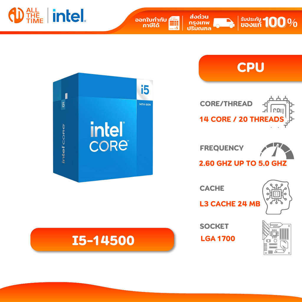 INTEL CPU CORE I5-14500 LGA 1700 - AB17074 | Shopee Thailand