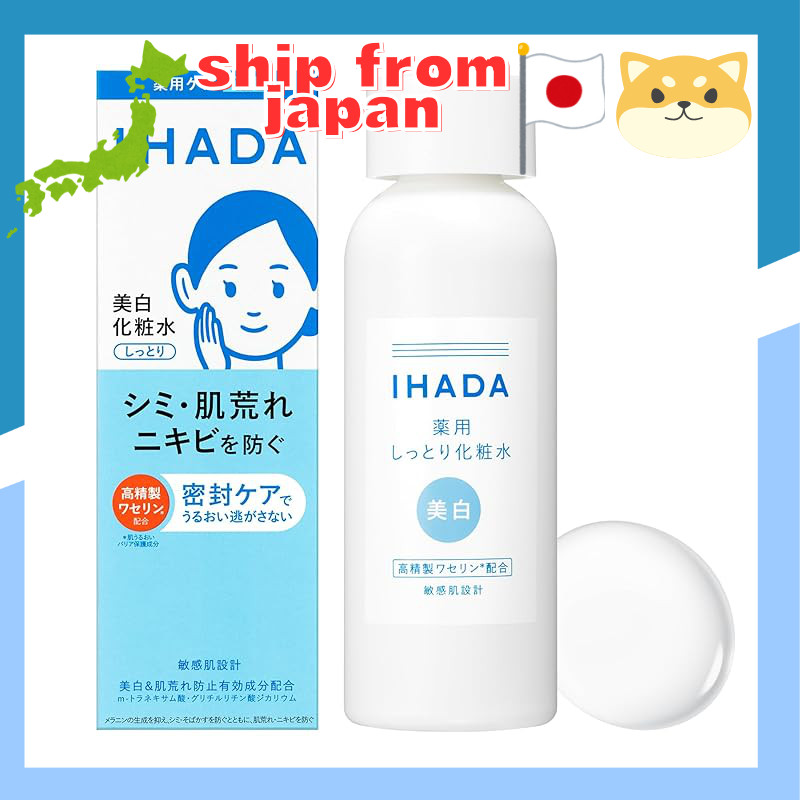 Ihada Whitening Lotion Medicinal Clear Lotion For Skin Roughness Mixed Skin Tranexamic Acid Acne ...