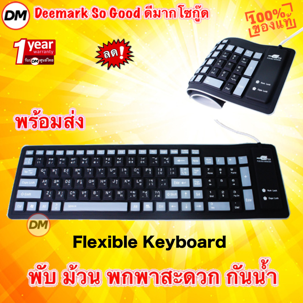 🚀ส่งเร็ว🚀 คีย์บอร์ดยาง สีดำ Keyboard Flexible Silicone Black Waterproof ...