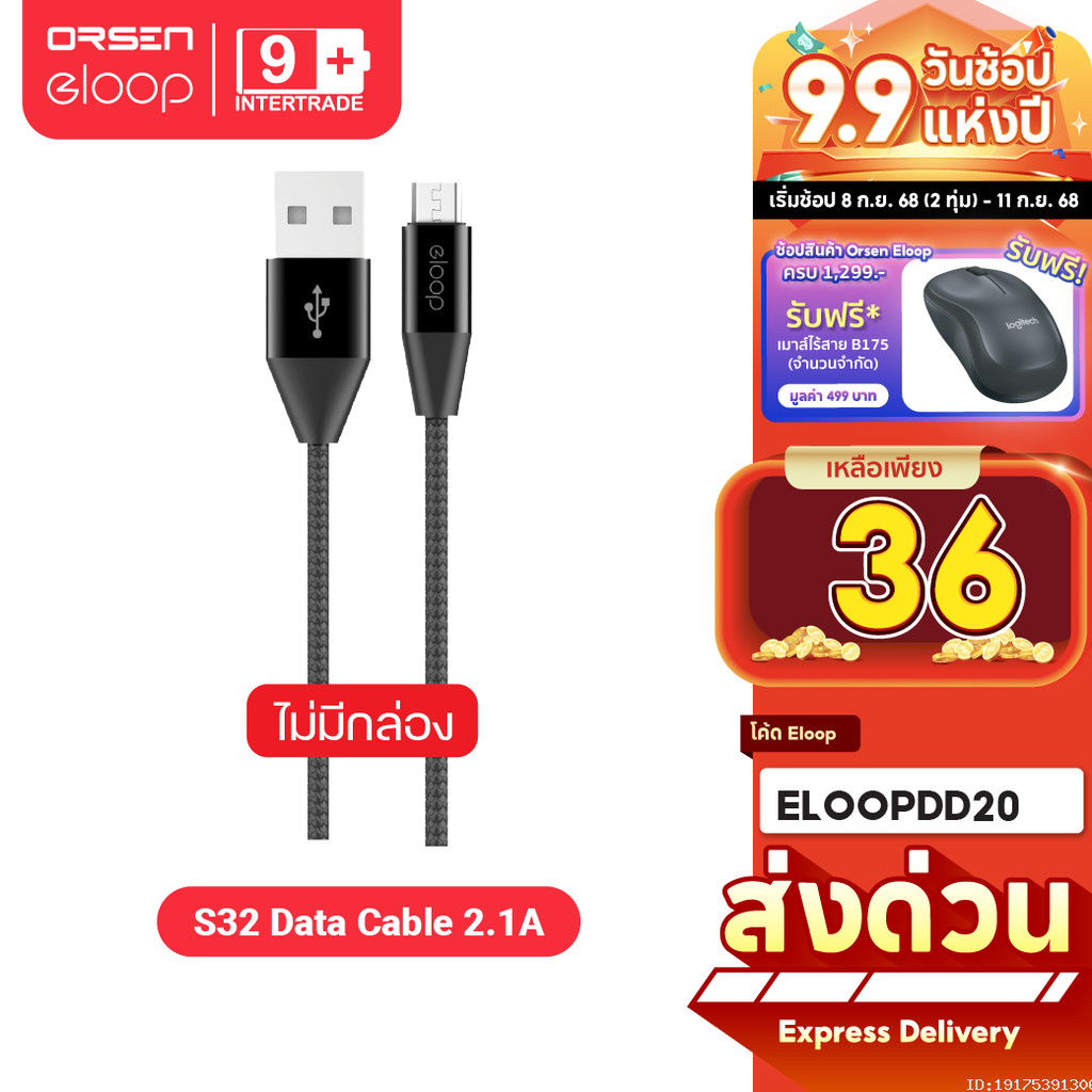 [36บ.ช้อปคุ้ม] Orsen by Eloop S32 ไม่มีกล่อง สายชาร์จ Micro USB 2.1A Charge & Sync Data Cable ...