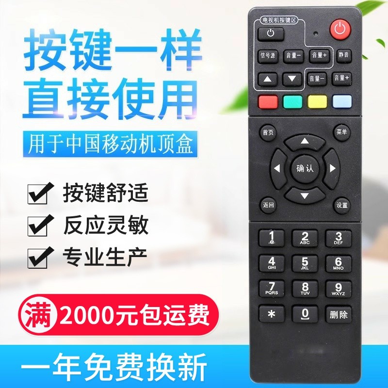 คุณภาพต้นฉบับที่ใช้งานได้ China Mobile Haixin IP903H 88M5 หมายเลขเครือข่าย 4K TV โทรศัพท์ IPTV ...
