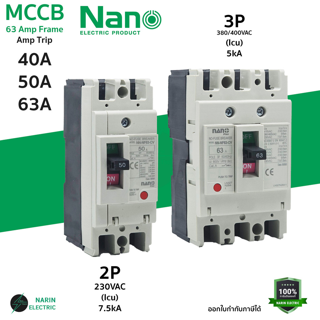 เบรกเกอร์ NANO MCCB 40A 50A 63A 2P 3Pole รุ่น NN-NF63CV 63AF เบรกเกอร์ ...