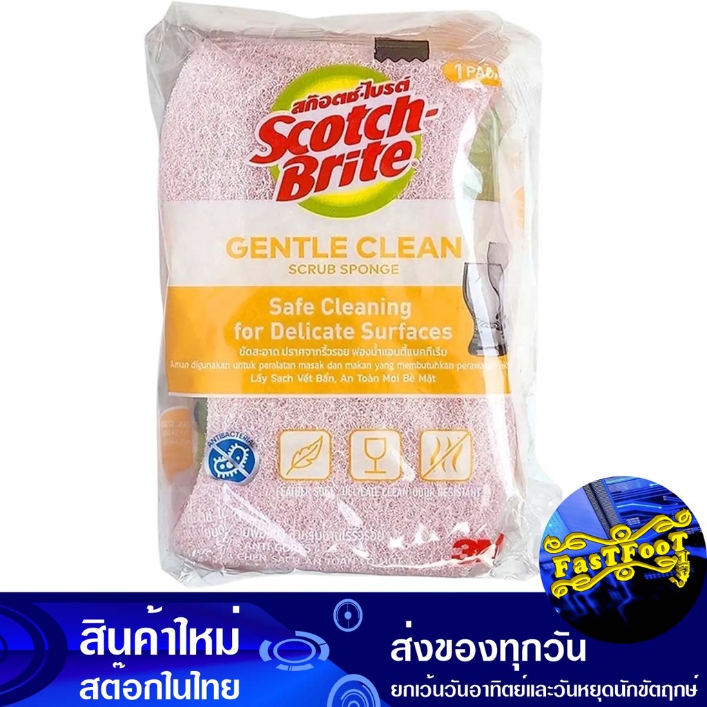 ใยขัดสีชมพูพร้อมฟองน้ำ แอนตี้แบคทีเรีย (แพ็ค3ชิ้น) สก๊อตช์-ไบรต์ Scotch ...