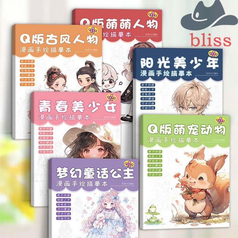 BLISS Comics Line Draft Book, Tracing Novice Zero Basic Manga Sketching Tutorial, การ์ตูนฝึกวาด ...