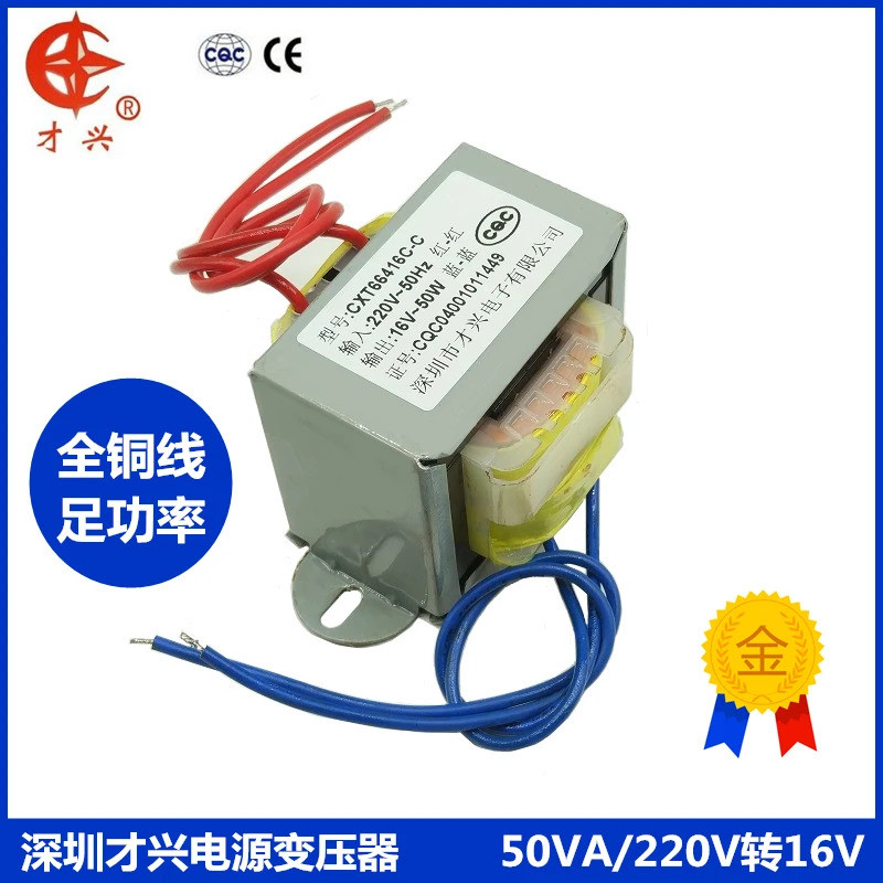 AC 220V/50Hz EI66*36 50W หม้อแปลงไฟฟ้า 220V to ac16v (เอาต์พุตเดี่ยว ...