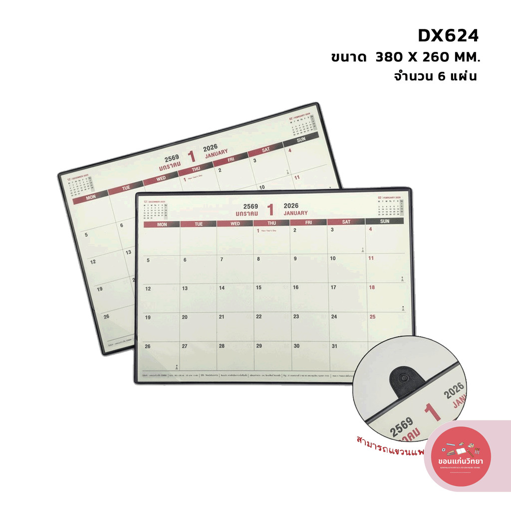 แพลนเนอร์ 2026 Planner 2026 ซิลเวอร์พิน Silverpins NO.CX624 ขนาด ...