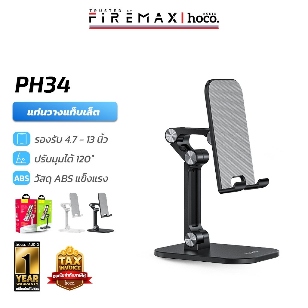 HOCO PH34 ขาตั้งแท็บเล็ต ปรับองศา ปรับความสูงได้ แข็งแรงรมาก พับเก็บได้ แท่นวางแท็บเล็ต ที่วาง ...