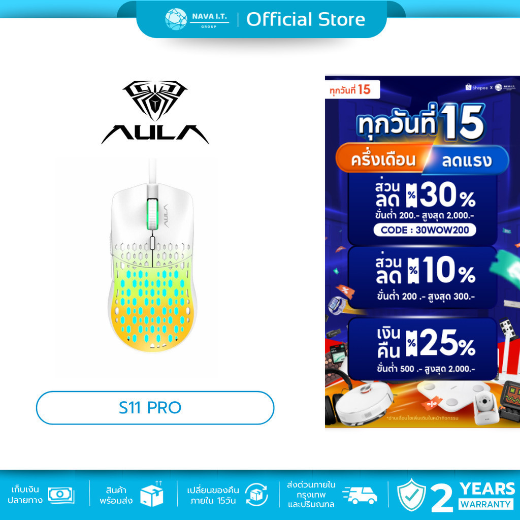 🛵มีส่งด่วน💨 AULA S11 PRO (WHITE/ORANGE) OPTICAL GAMING MOUSE USB 3600 ...