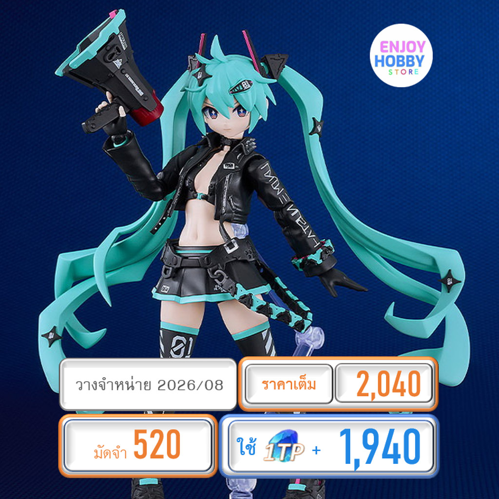 พรีออเดอร์ 22487 PLAMATEA Hatsune Miku: Chuocho Tactical Craft Ver. (ปิด 23/11 วางจำหน่าย 2026/ ...