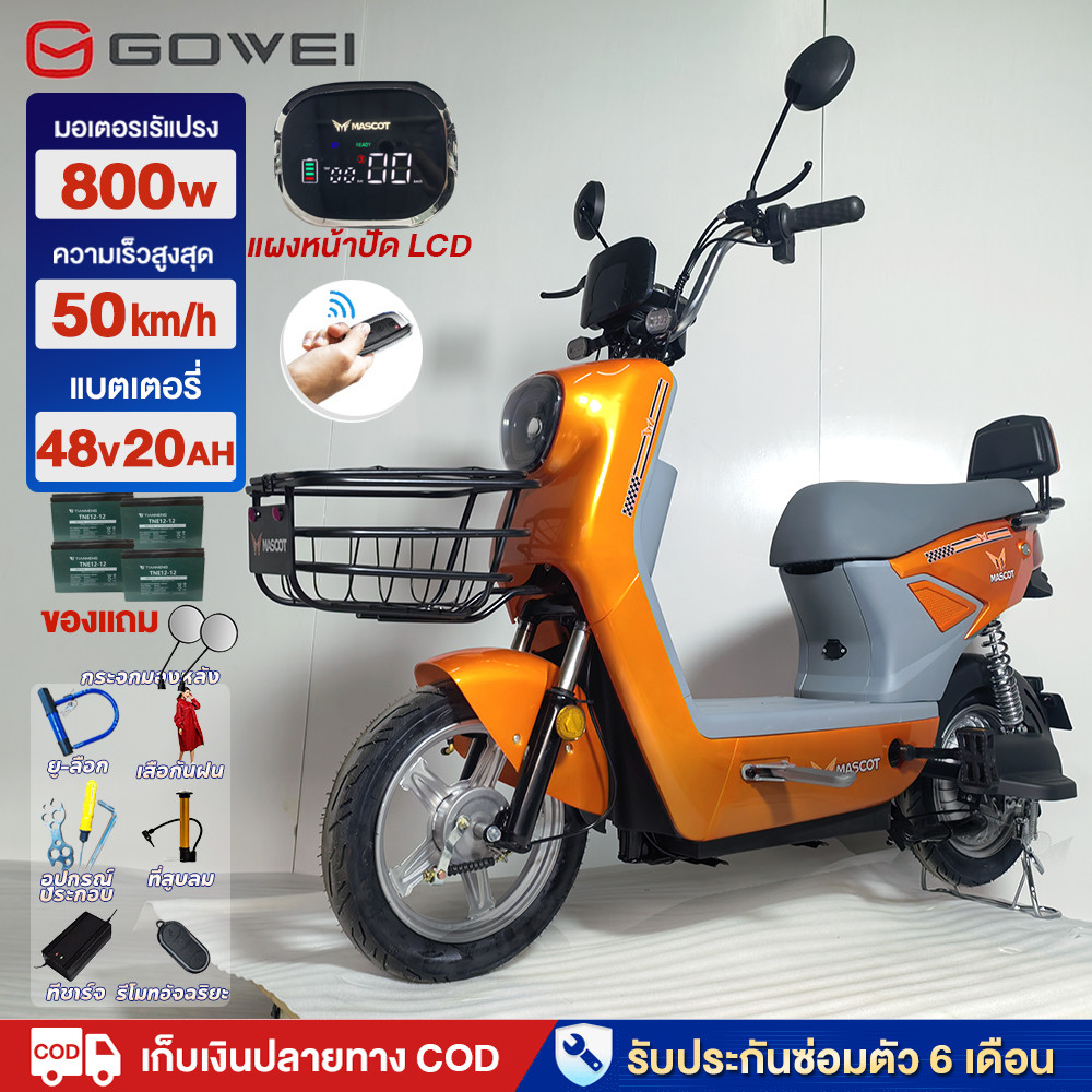 [ส่วนลด2,000]GOWEI จักรยานไฟฟ้า 800W48V20AH electric bike รถจักรยาน ...