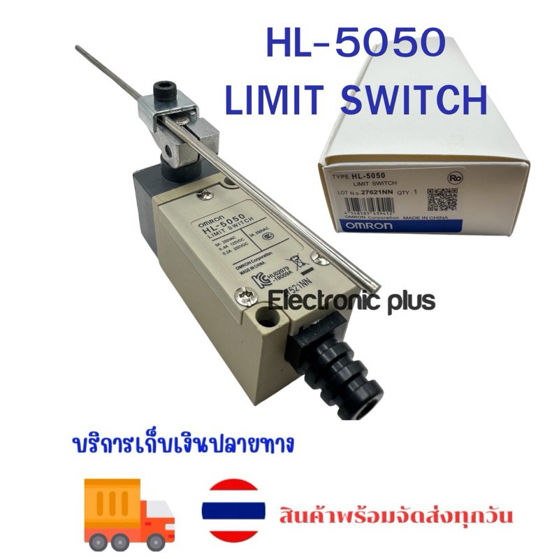 ร้านในไทย ส่งไว HL-5050 LIMIT SWITCH OMRON สินค้าใหม่ พร้อมกล่อง ตรงปก ...