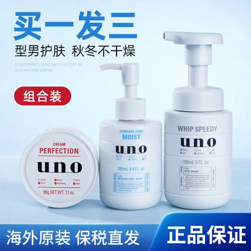 Hot Sale#[Bonded Straight Hair]Japan UNO Men's Skincare3Set of Foam ...