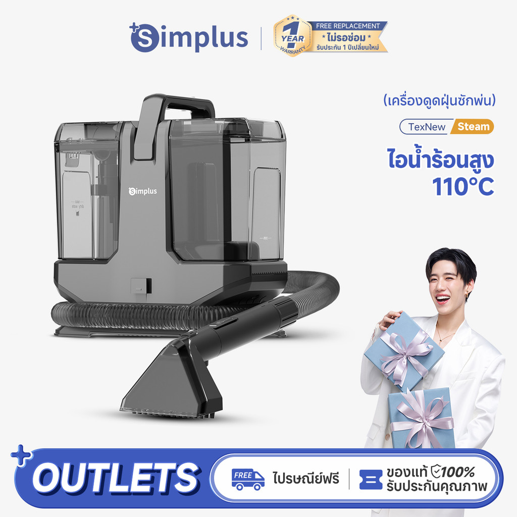 Simplus พรมและน้ํายาทําความสะอาดจุดเบาะ 110°C ฟังก์ชั่นไอน้ํา 70°C น้ําร้อน 18,000Pa ดูด 2.3L ...