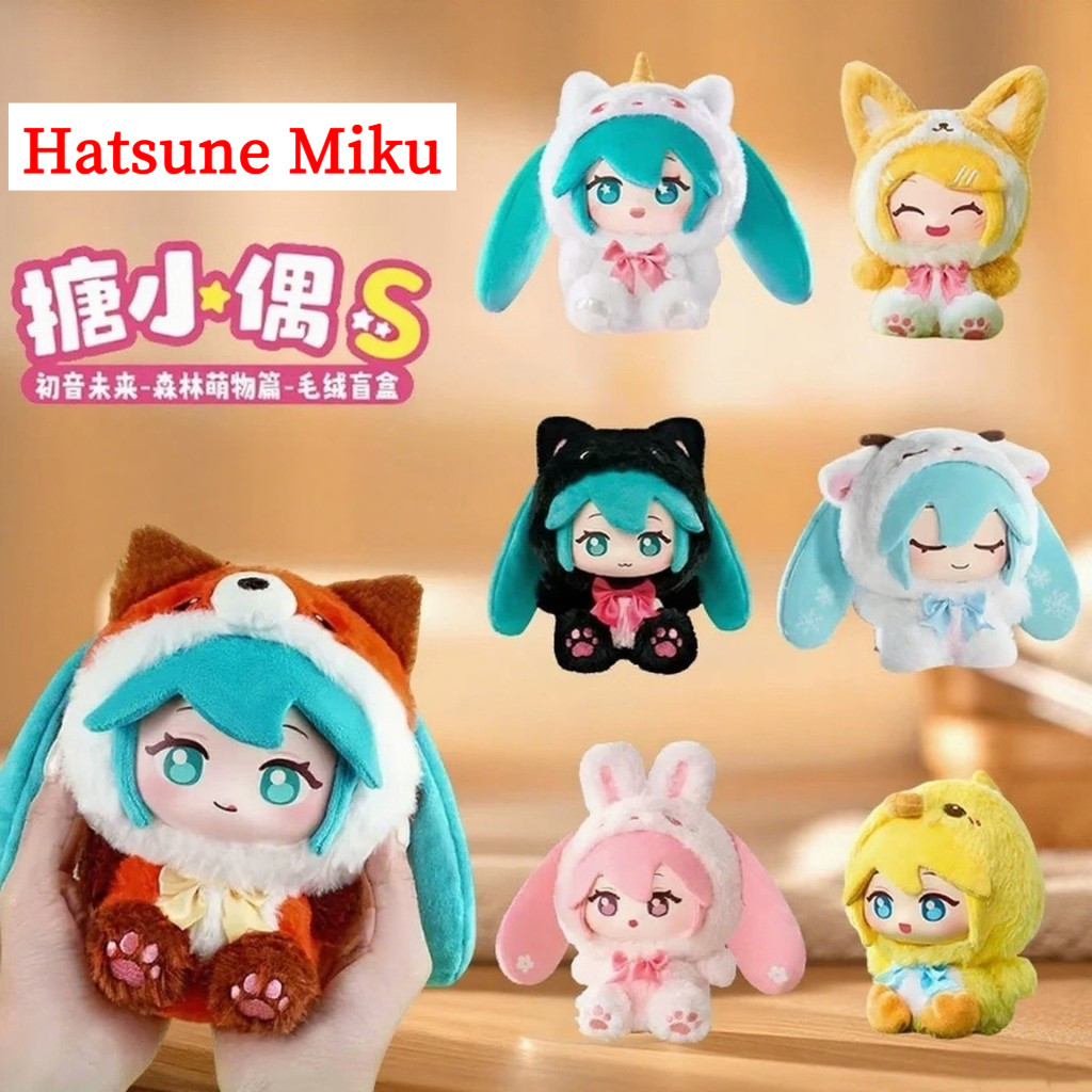 【พร้อมส่ง】Hatsune Miku Forest Cute Animals Doll Vinyl Plush Blind Box ...
