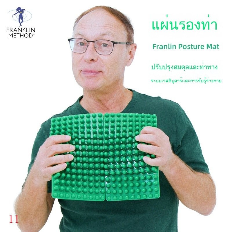ของแท้นําเข้า Franklin Posture Pad Adjustment Balance Posture กระตุ้น ...