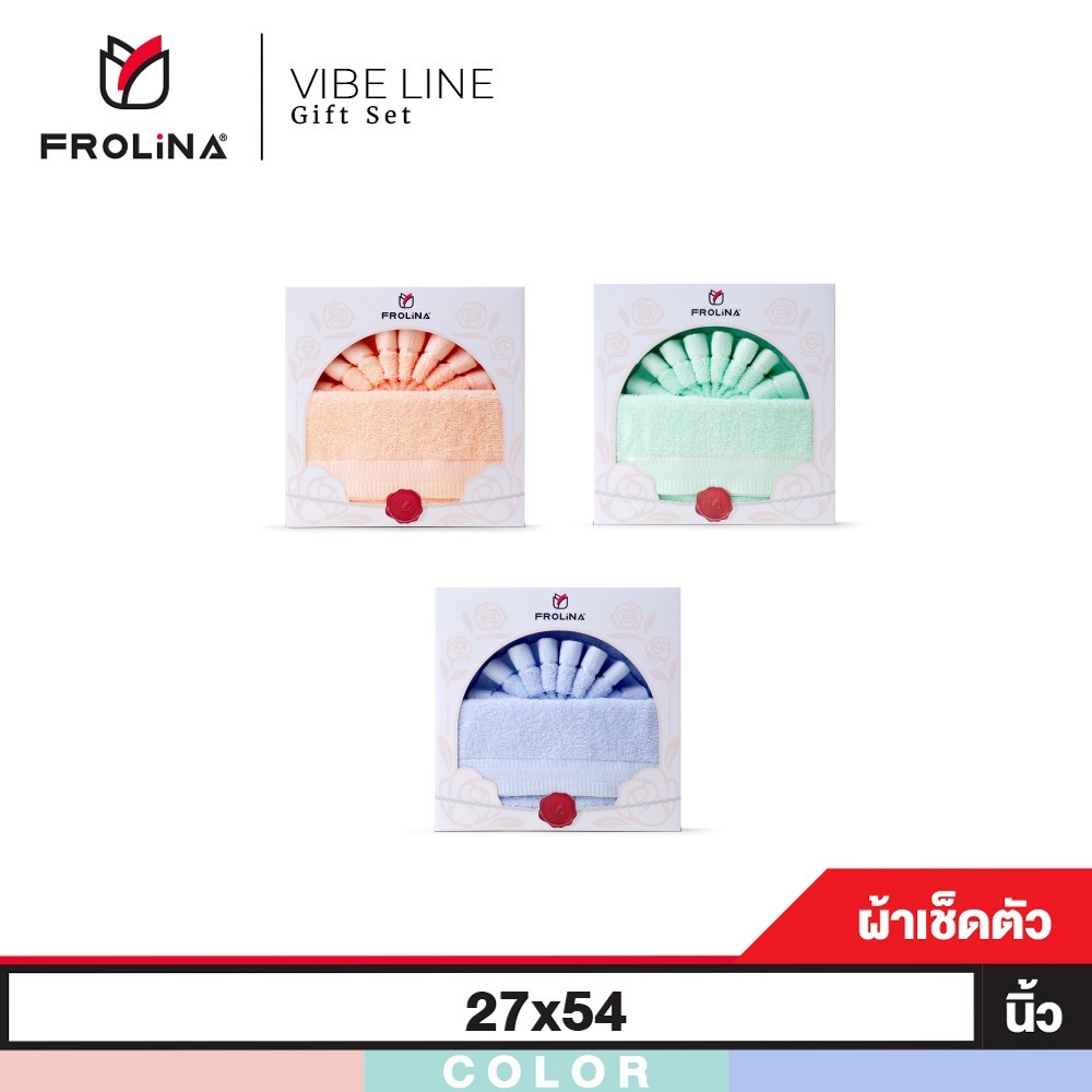Frolina Gift Set Vibe Line ผ้าขนหนูเช็ดตัว ขนาด 27x54 นิ้ว | Shopee ...