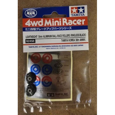 TAMIYA 92458 ลูกกลิ้งอลูมิเนียม Ball-Race น้ําหนักเบา 13 มม. (Ringless ...
