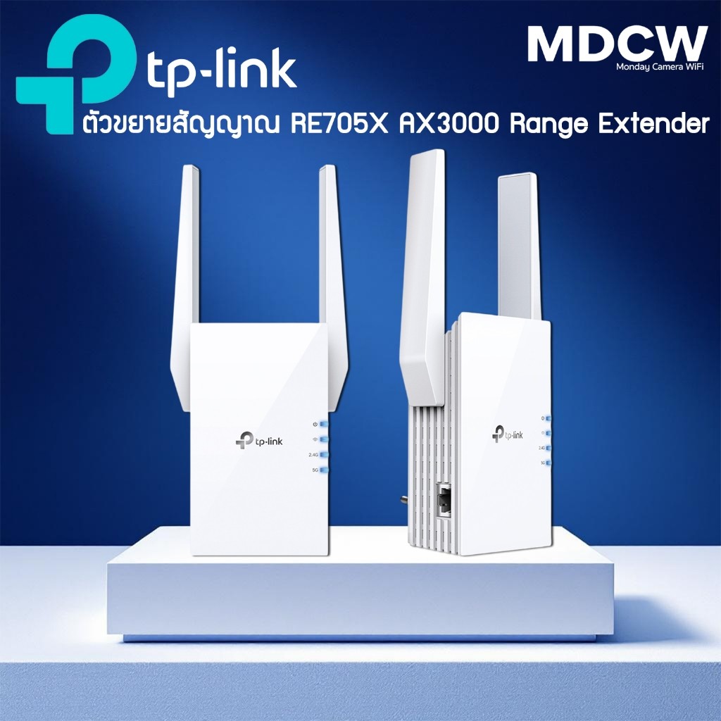 TP-Link RE705X AX3000 Mesh WiFi 6 Range Extender อุปกรณ์ขยายสัญญาณ แรง ...