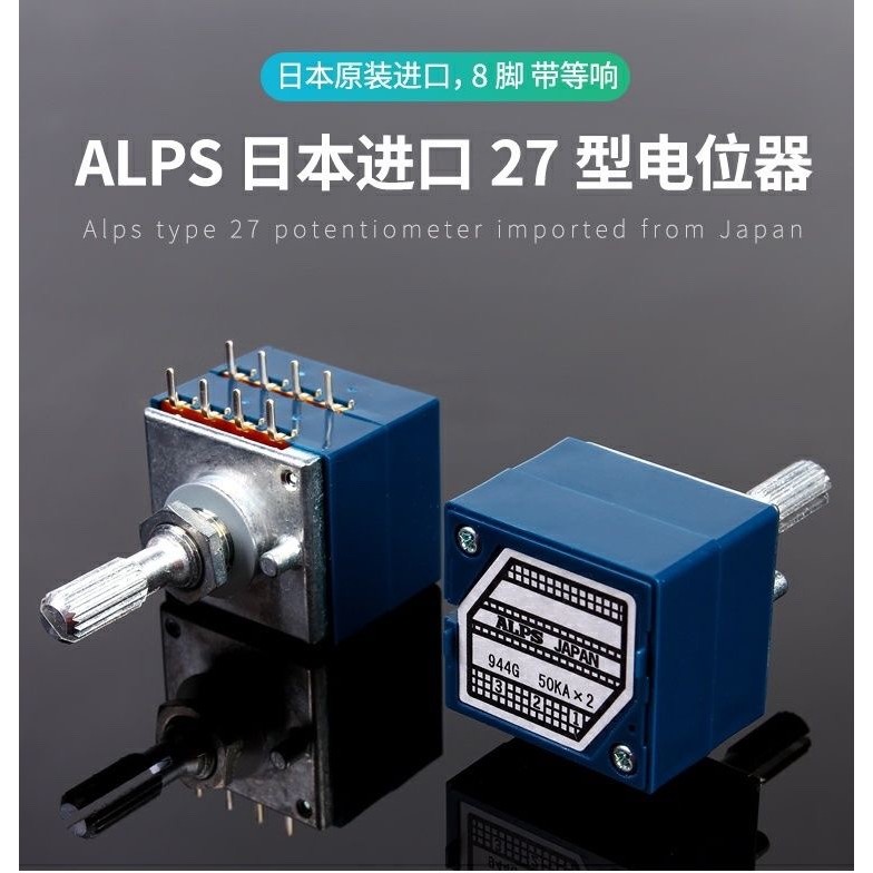 ALPS Type 27 8-Pin Double Volume Potentiometer 50KA 100KA พร้อมแถบคาด ...