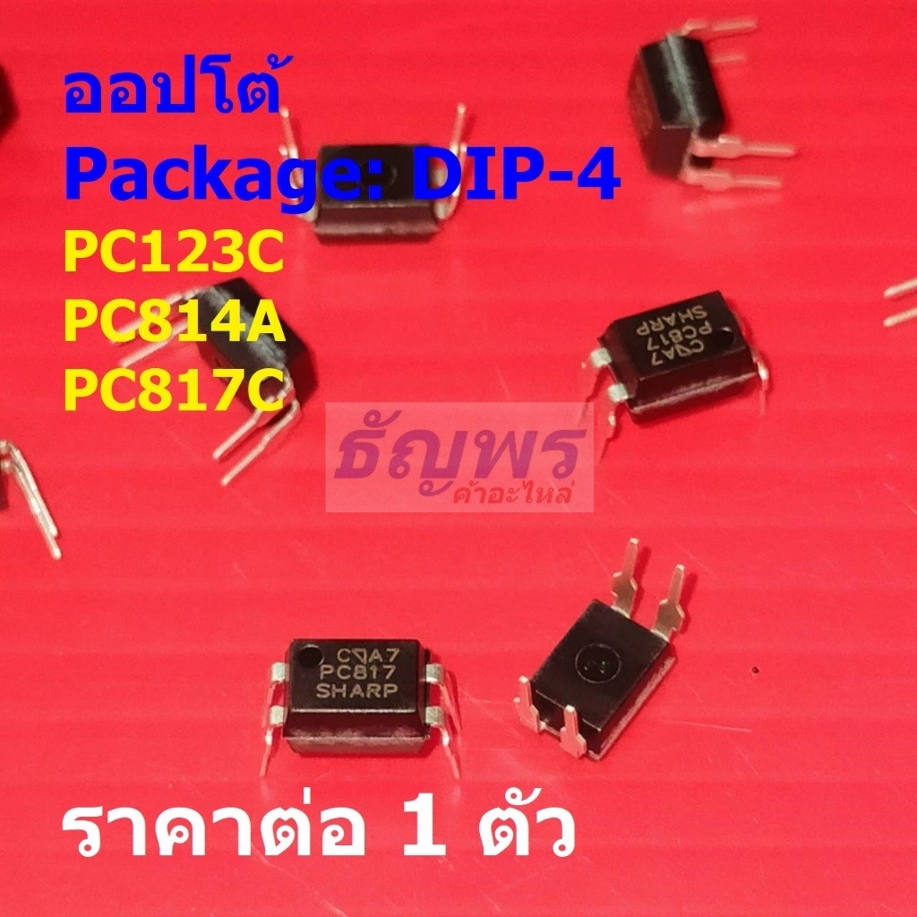 ออปโต้ Opto Optocoupler PC123 PC123C PC814 PC814A PC817 PC817C #DIP-4 (1 ตัว) | Shopee Thailand