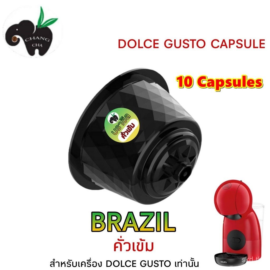 DOLCE GUSTO เเคปซูล กาแฟ BRAZIL อราบิก้า 100% คั่ว 3 ระดับ จำนวน 10 ...