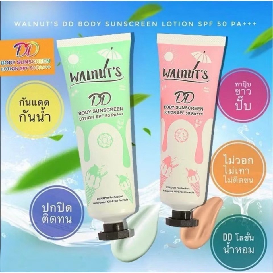 (1หลอด) Walnut's DD Body Sunscreen Lotion SPF50 PA+++ 135g. วอลนัท ดีดี ...